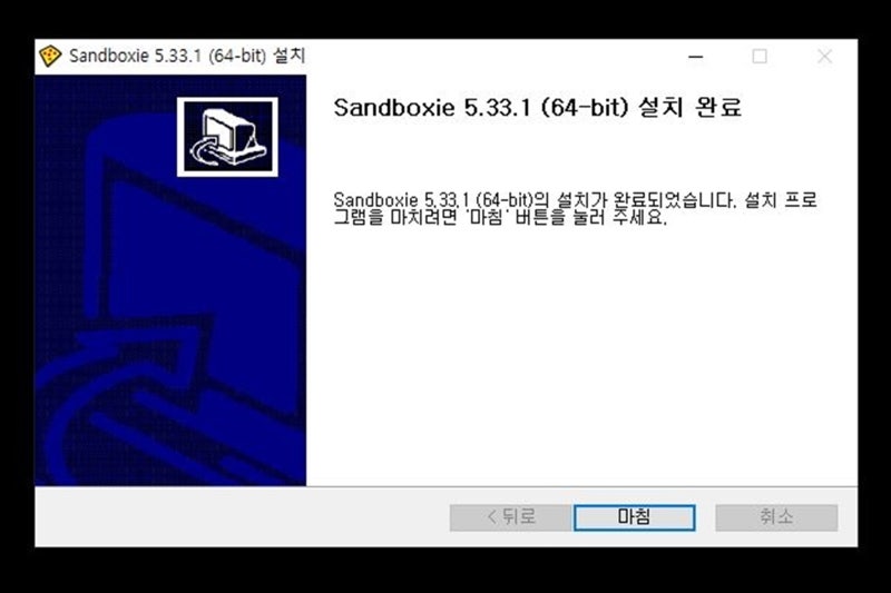 Sandboxie 샌드박스 다운로드 및 카카오톡 PC버전 2개 사용법 : 네이버 블로그