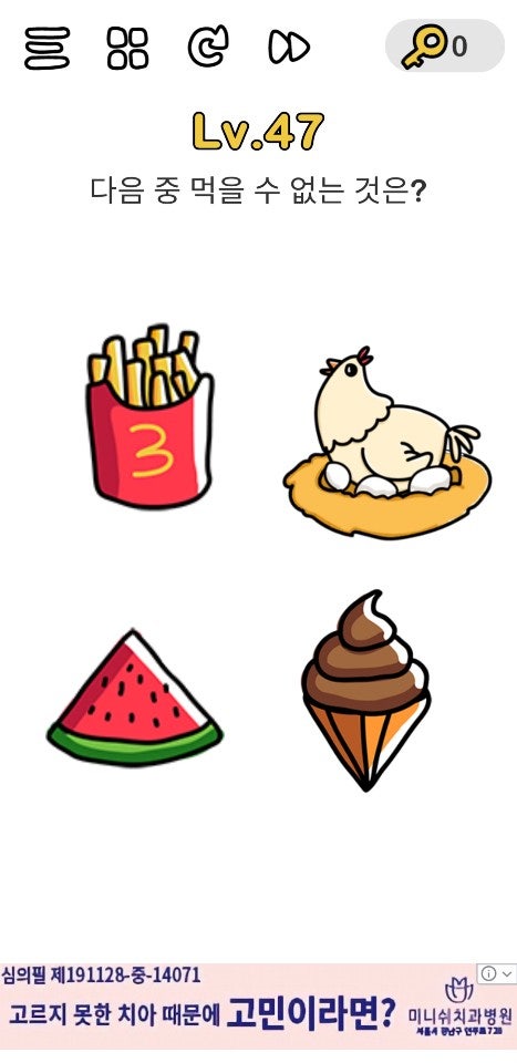 brain out 46 - 오랜만에 돌아온 난센스 아재 퀴즈~ : 네이버 블로그