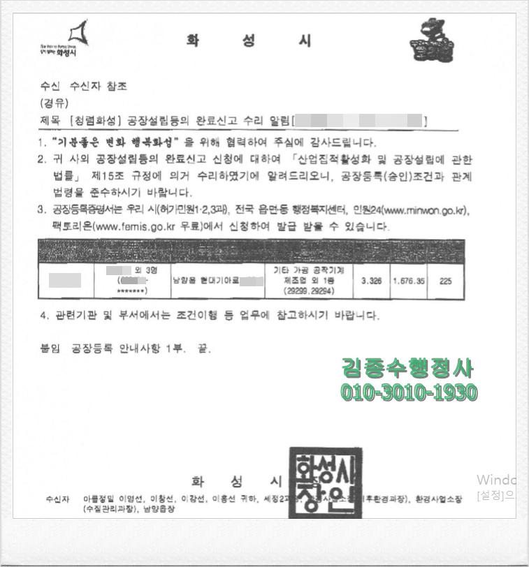 공장건축면적 500㎡약 150평 기준 공장등록절차와 공장등록 사례 네이버 블로그