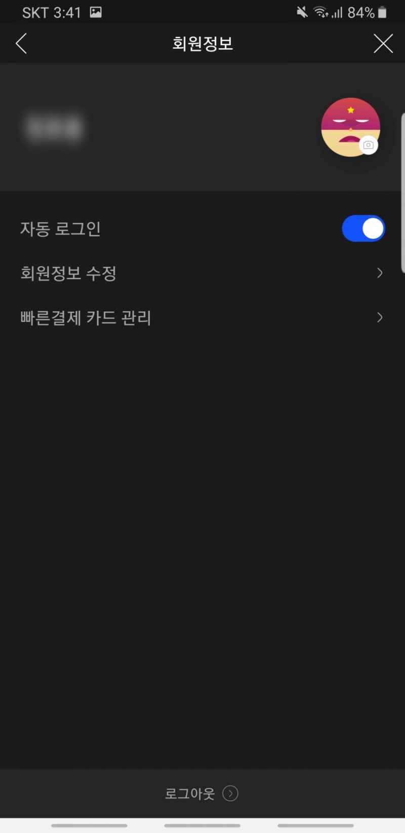 skt wavve 무료 이용방법 및 할인, 이용권 종류, 사용해본 솔직 후기! : 네이버 블로그