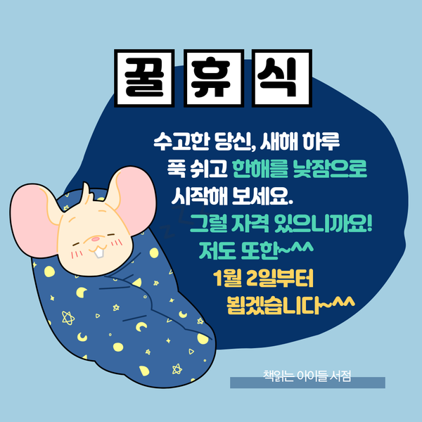 부산 해운대 꿈을 드리는 어린이서점 책읽는 아이들 서점 부산 유아 아동 전집 서점 네이버 블로그