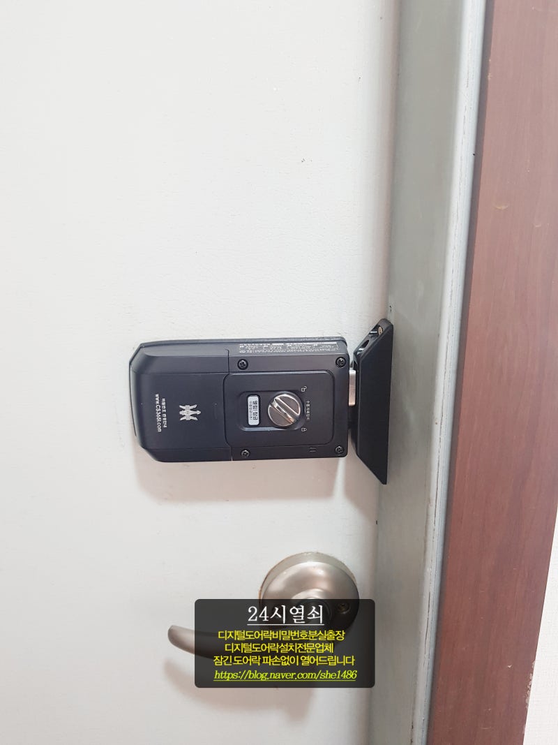 24시열쇠 고양시 덕이동 Sk주유소건물 사무실 에버넷 도어록 고장으로 레인커버 및 혜강 도어록 Srb100 번호키 설치덕이동