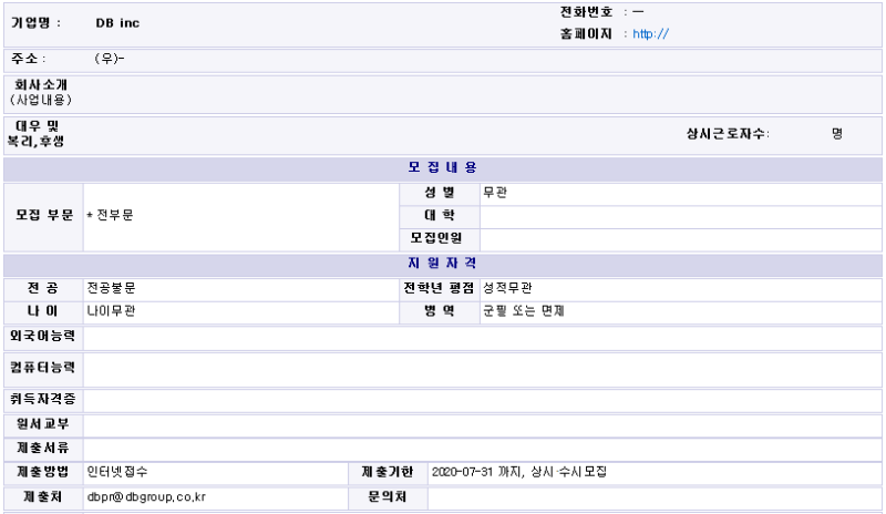 DB inc : 네이버 블로그