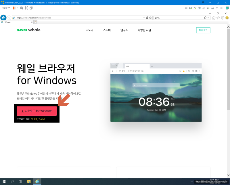 NAVER 웨일 브라우저 다운로드 및 설치하기, 둘러보기 : 네이버 블로그