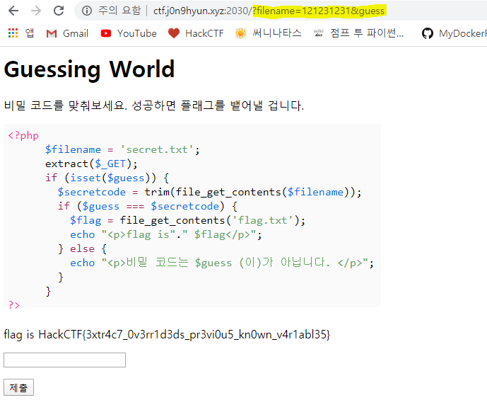 [Web] HackCTF Guess me 풀이 : 네이버 블로그