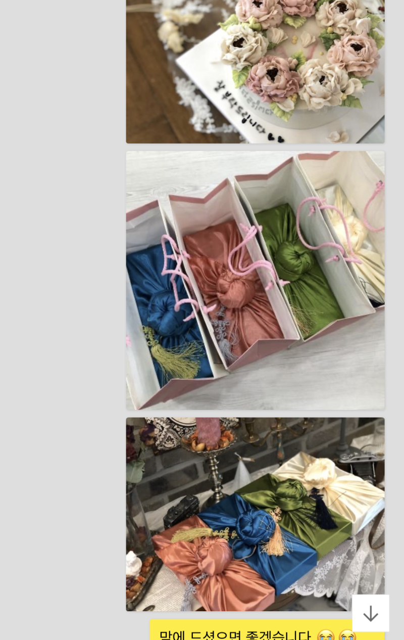 인천 송도도라지정과 송도도라지진액 부천도라지시흥안양수원경기도 도라지수업설선물세트상견례준비시부모님인사명절선물세트