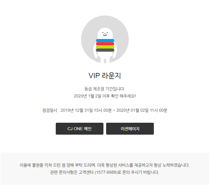 [cj one vip] 씨제이원 맴버십 브이아피 기준 + vvip쿠폰 혜택정리 : 네이버 블로그