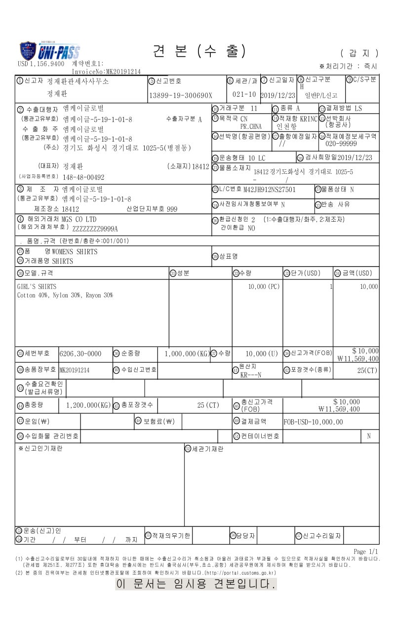 수출신고에 필요한 서류작성법상업송장 인보이스 네이버 블로그