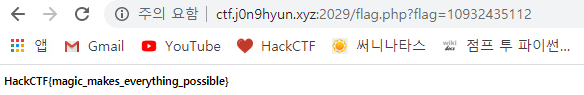 [Web] HackCTF 마법봉 풀이 : 네이버 블로그