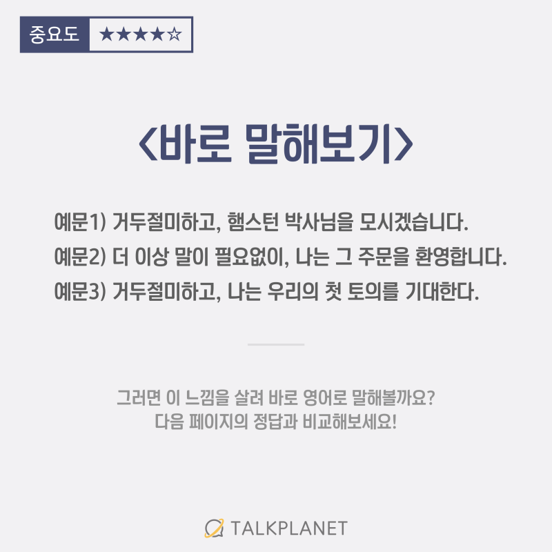 영어로 거두절미하고 - without further ado : 네이버 블로그