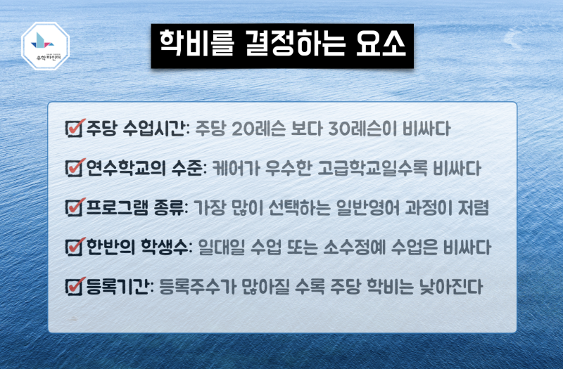 캐나다 유학원 어학연수 상담 방법 네이버 블로그