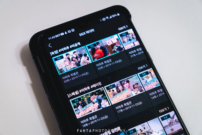 SKT 웨이브 WAVVE에서 5GX 멀티뷰 이용하니 꿀잼! : 네이버 블로그