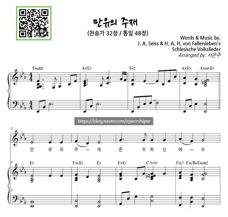 찬송가 피아노 반주곡집hymn Piano Vol1 8 만유의 주재찬송가 32장 통일 48장 편곡 건반 연주