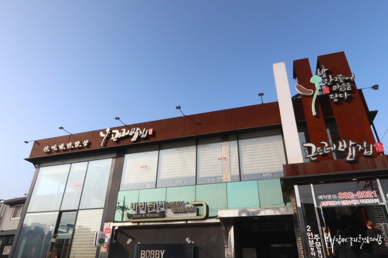 송도유원지 곤드레밥집 건강한 한상차림 곤드레밥 정식 네이버 블로그