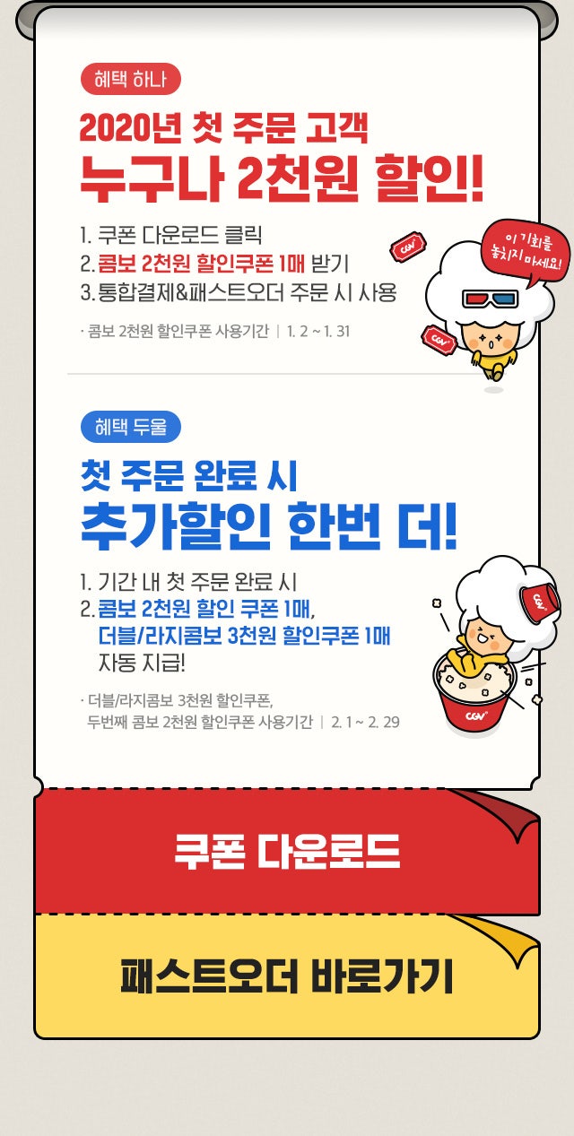 CGV : 네이버 블로그