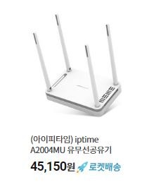 데스크탑 와이파이 연결 방법 iptime a3000u 와이파이 컴퓨터 : 네이버 블로그