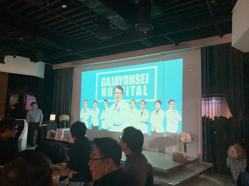 서울점 가자연세병원 2019년 망년회 네이버 블로그
