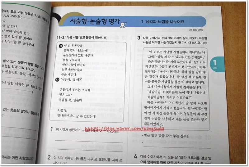 초등국어문제집 우등생해법국어 4 1로 새학기 준비해요 네이버 블로그