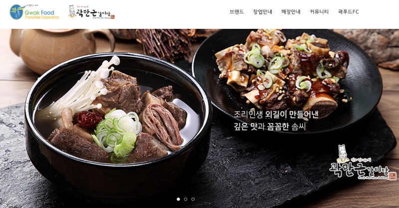 송도갈비탕 맛집 곽만근 갈비탕에서 갈비뜯고 왔어요 네이버 블로그
