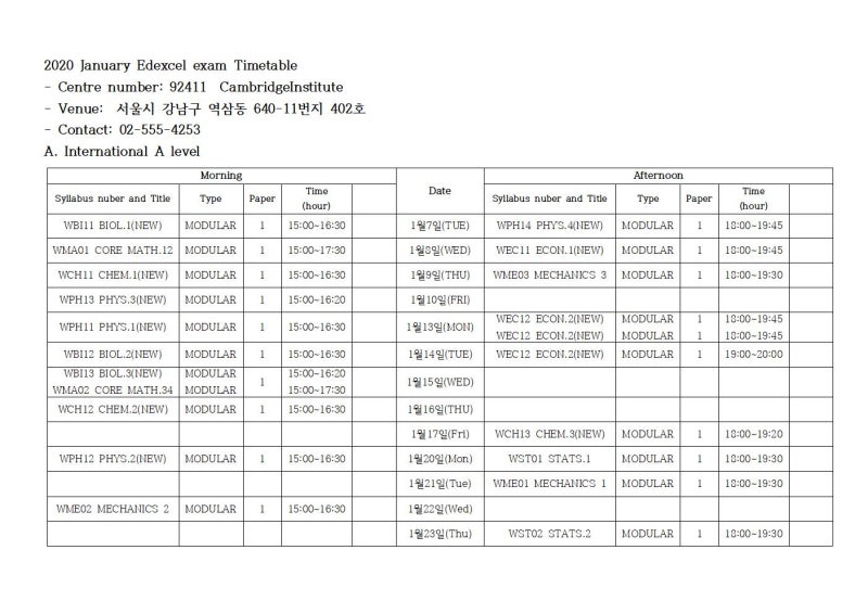2020년 1월 에덱셀 Edexcel 에이레벨 A level 타임테이블 : 네이버 블로그