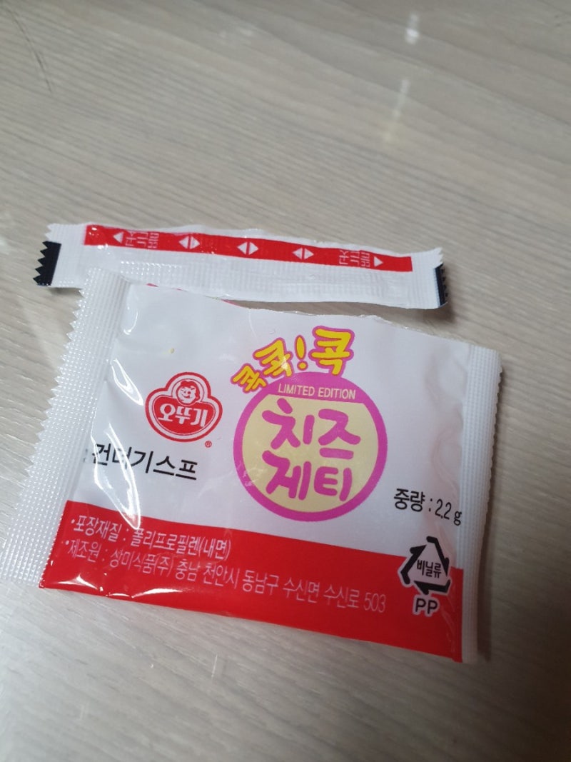 오뚜기 치즈게티 솔직후기 콕콕콕 치즈게티 치즈볶이 스파게티 네이버 블로그