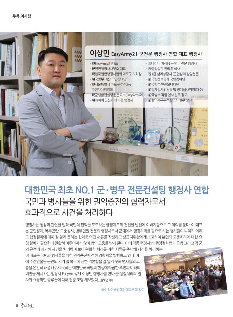 현역복무부적합 신체급수 3급 신체급수 4급 보충역 최근 결정 사례 국내최초 No1 군전문 Easyarmy21 이상민 행정사
