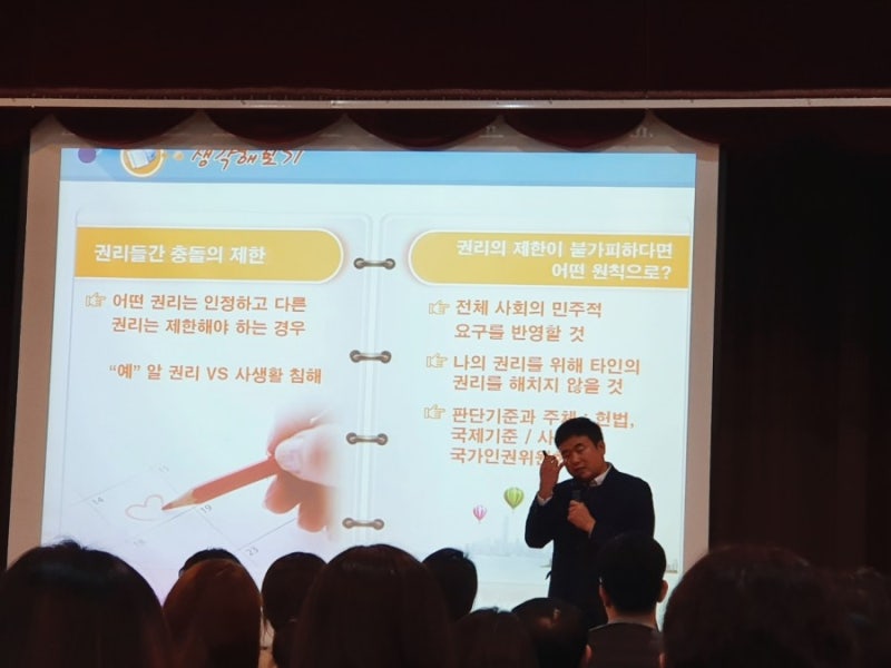 인천광역시 노틀담복지관 종사자 장애인 인권교육 직원 인권교육 인권감수성향상교육 한국사회복지인권연구소 임동훈 네이버 블로그