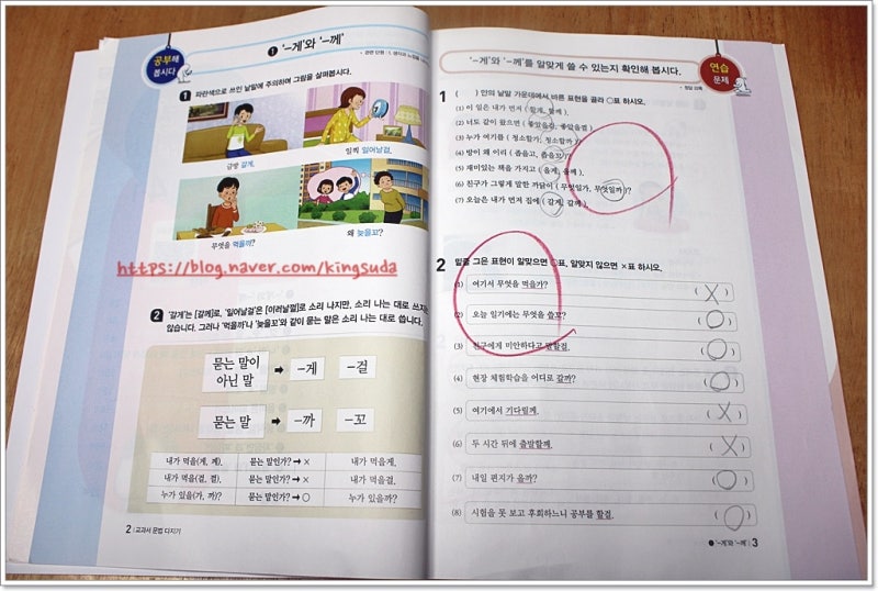 초등국어문제집 우등생해법국어 4 1로 새학기 준비해요 네이버 블로그