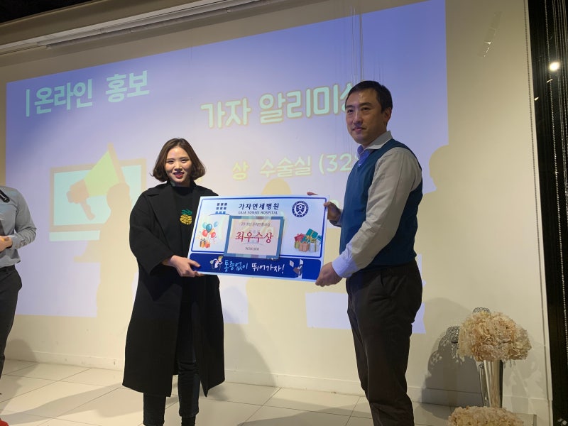 서울점 가자연세병원 2019년 망년회 네이버 블로그