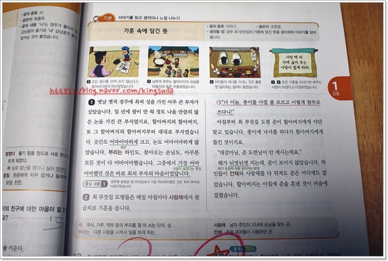 초등국어문제집 우등생해법국어 4 1로 새학기 준비해요 네이버 블로그