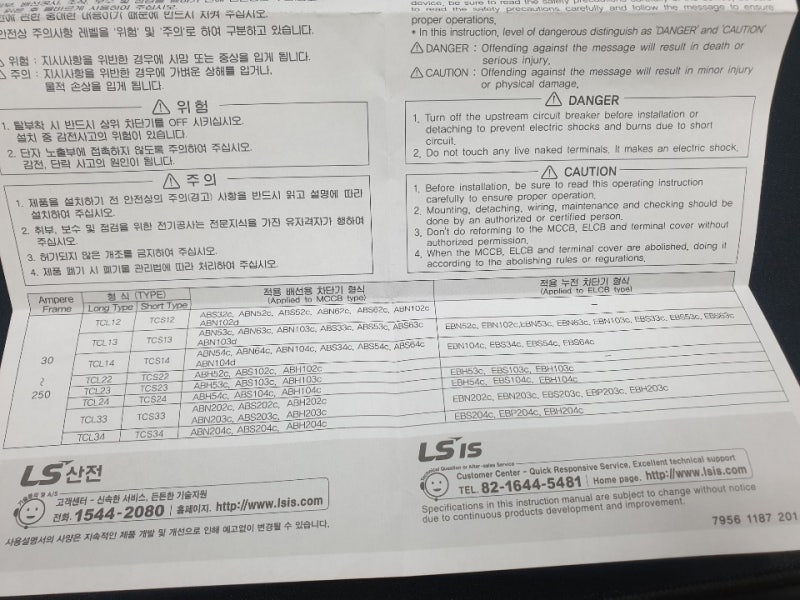 [부속장치] LS산전 차단기 단자커버/TCS13,TCS23,TCS33,TCL23/화정산전 : 네이버 블로그