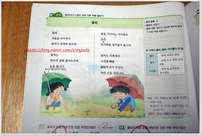 초등국어문제집 우등생해법국어 4 1로 새학기 준비해요 네이버 블로그