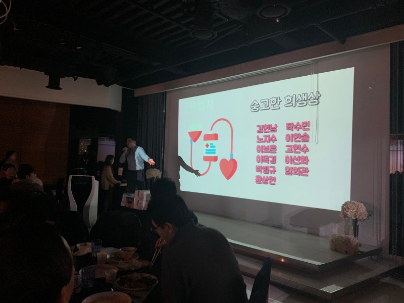 서울점 가자연세병원 2019년 망년회 네이버 블로그