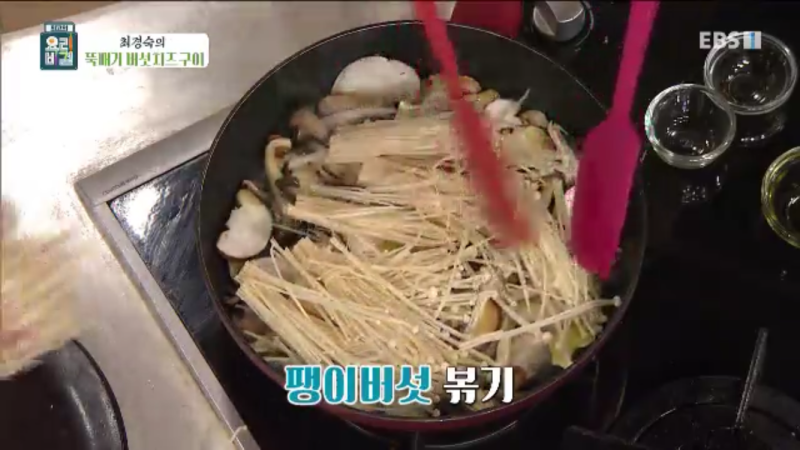 최고의요리비결 최경숙 요리연구가의 뚝배기버섯치즈구이 만드는 법 네이버 블로그