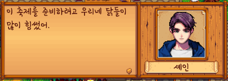 스타듀밸리 초상화 리텍스쳐 추천 결혼가능한 Npc 12인 네이버 블로그
