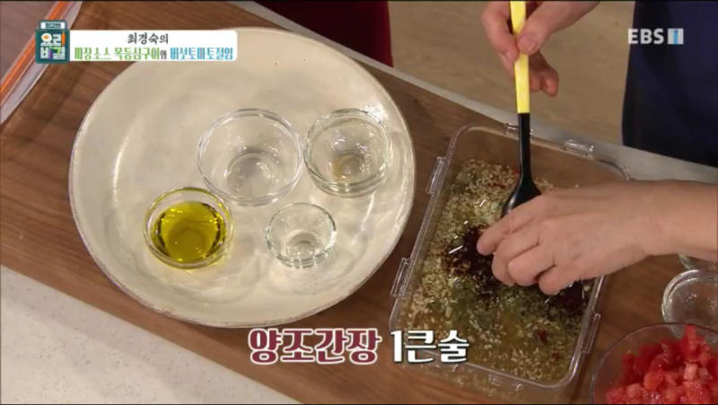 최고의요리비결 최경숙 요리연구가의 버섯토마토절임 만드는 법 네이버 블로그