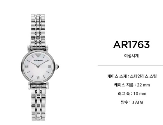 엠프리오 아르마니 여자메탈시계 ar1763 : 네이버 블로그