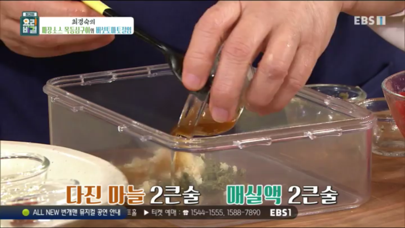 최고의요리비결 최경숙 요리연구가의 버섯토마토절임 만드는 법 네이버 블로그