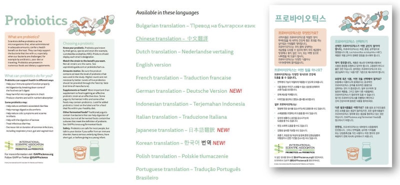 ISAPP infographics 한국어 번역판 : 네이버 블로그