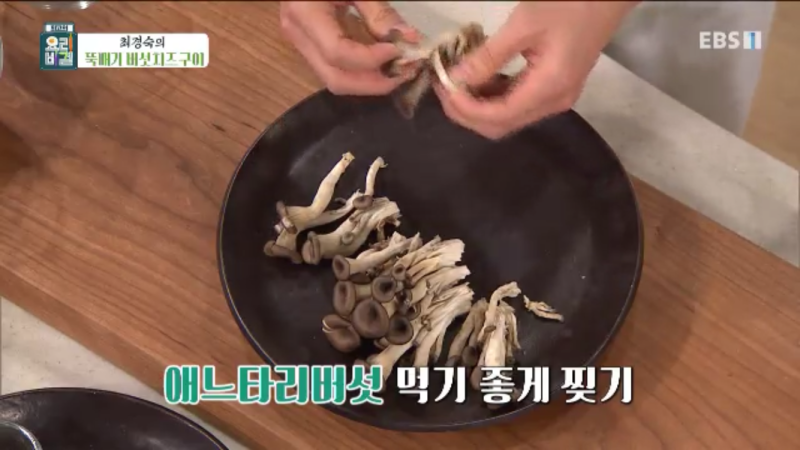 최고의요리비결 최경숙 요리연구가의 뚝배기버섯치즈구이 만드는 법 네이버 블로그