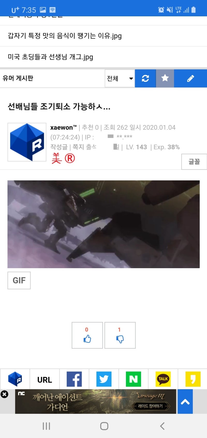 루리웹 유게에 xa­ewon™ 아이디는 실제 블로거 재원 (xaewon) 이 아닙니다. : 네이버 블로그