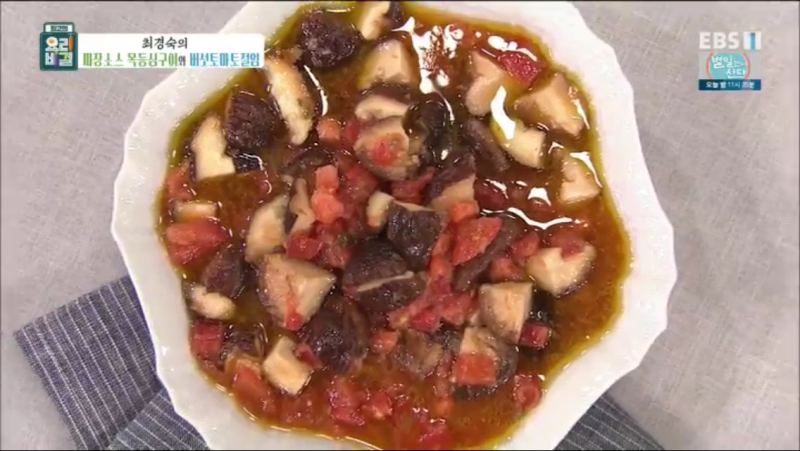 최고의요리비결 최경숙 요리연구가의 버섯토마토절임 만드는 법 네이버 블로그