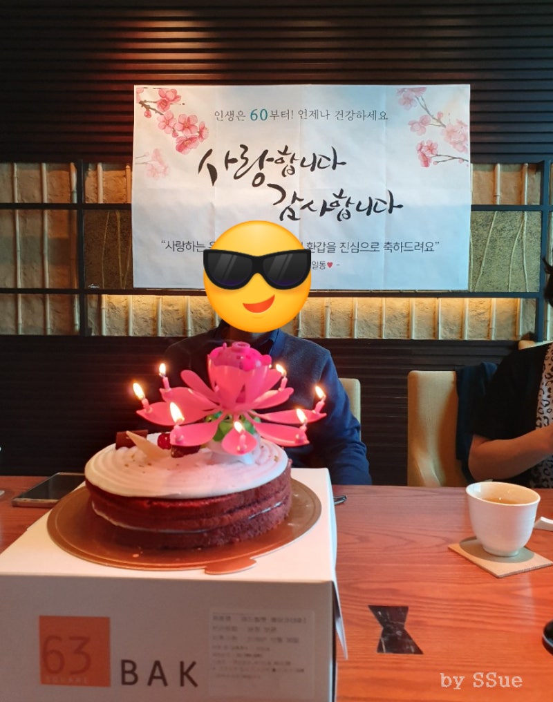 우리 아빠 환갑생신 환갑 식사 환갑 케이크 환갑 현수막 환갑 토퍼 환갑 선물 직접 준비해본 소감 네이버 블로그