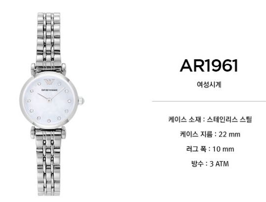 엠프리오 아르마니 여자메탈시계 ar1763 : 네이버 블로그