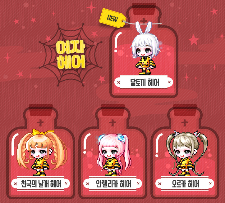 메이플스토리 초이스 헤어 쿠폰 초이스 성형외과 쿠폰 업데이트 네이버 블로그