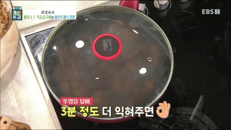 최고의요리비결 최경숙 요리연구가의 짜장소스 목등심구이 만드는 법 네이버 블로그