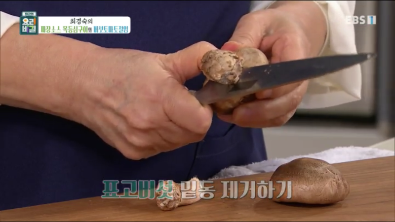 최고의요리비결 최경숙 요리연구가의 버섯토마토절임 만드는 법 네이버 블로그
