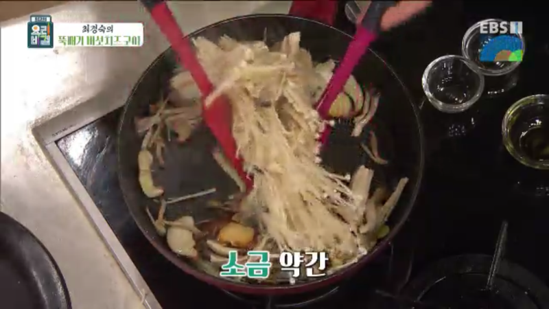 최고의요리비결 최경숙 요리연구가의 뚝배기버섯치즈구이 만드는 법 네이버 블로그