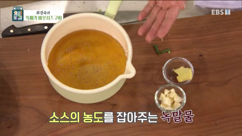 최고의요리비결 최경숙 요리연구가의 뚝배기버섯치즈구이 만드는 법 네이버 블로그