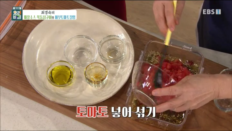 최고의요리비결 최경숙 요리연구가의 버섯토마토절임 만드는 법 네이버 블로그